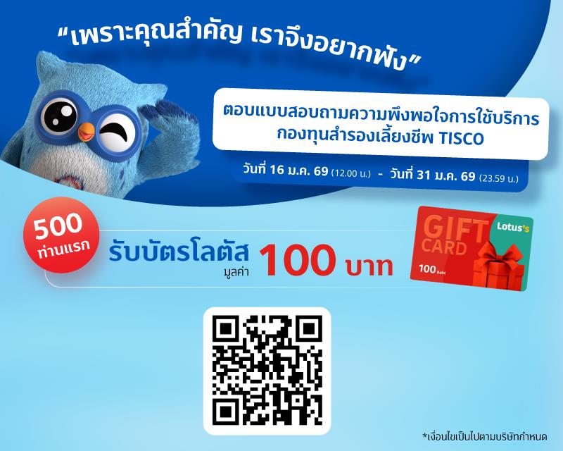 TISCO Asset Management Co., Ltd.