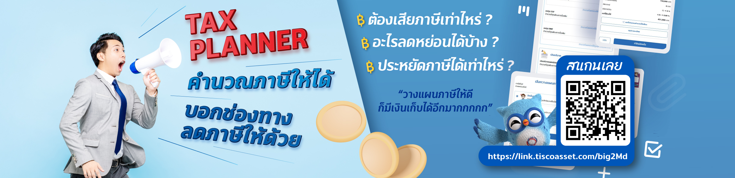 TISCO Asset Management Co., Ltd.