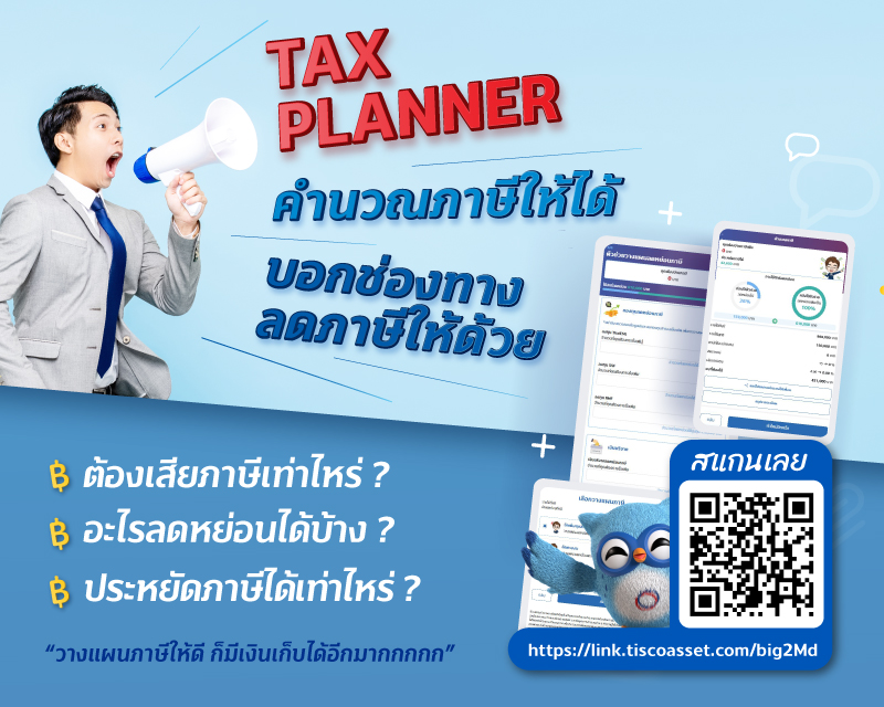 TISCO Asset Management Co., Ltd.